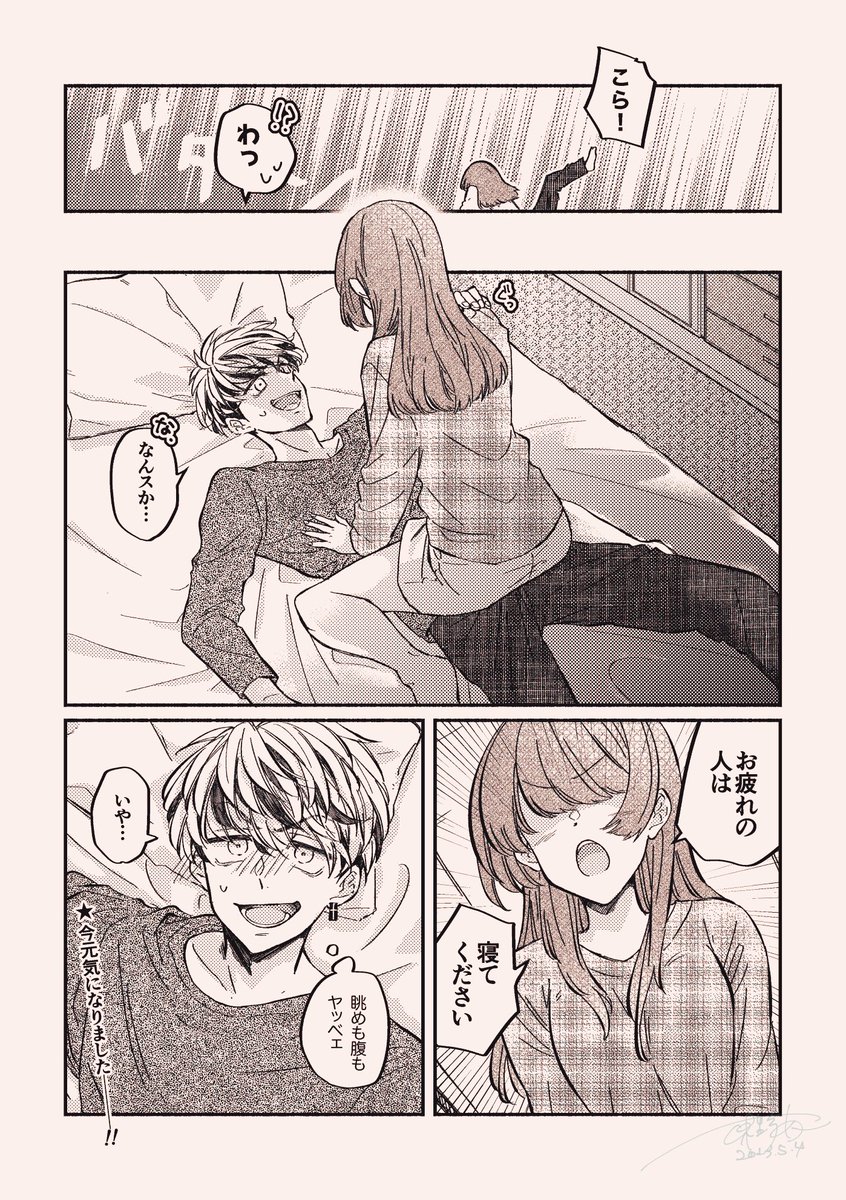 ak 🌷5/4東5て49b on Twitter: "mty #tkrvプラス 夢主姿あり喋る おつかれ はやく寝な"