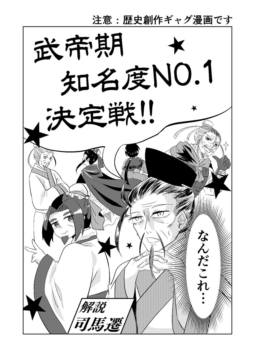 お知らせ】5/5のコミティア144に参加します!【と31b】です。新刊は今度出る李陵さん本のキャラ紹介ギャグ漫画です。」もりした@ティアF10bの漫画