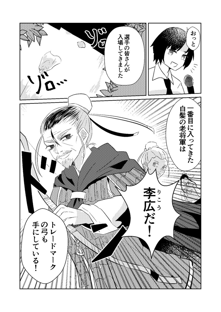 お知らせ】5/5のコミティア144に参加します!【と31b】です。新刊は今度出る李陵さん本のキャラ紹介ギャグ漫画です。」もりした@ティアF10bの漫画