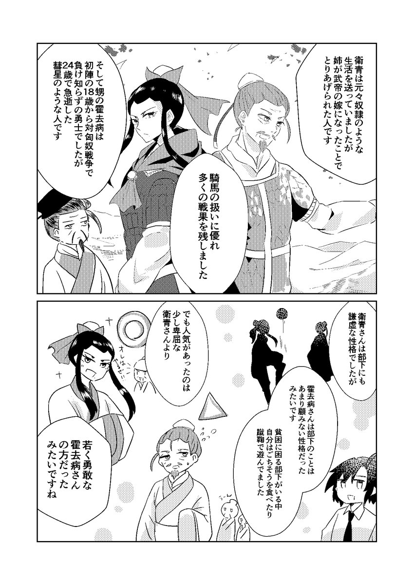 お知らせ】5/5のコミティア144に参加します!【と31b】です。新刊は今度出る李陵さん本のキャラ紹介ギャグ漫画です。」もりした@ティアF10bの漫画