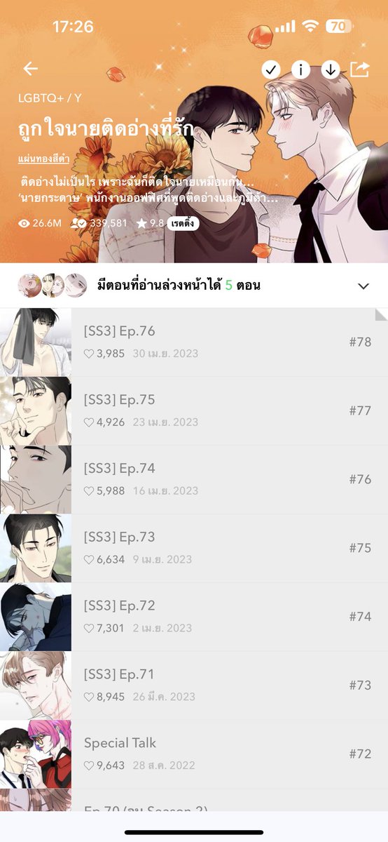 ʙᴏᴋᴜɴɴ´| (e-book)whale of time on Twitter: "#ถูกใจนายติดอ่างที่รัก สนุกมากจริงๆ แบบจริงจัง เรา ...