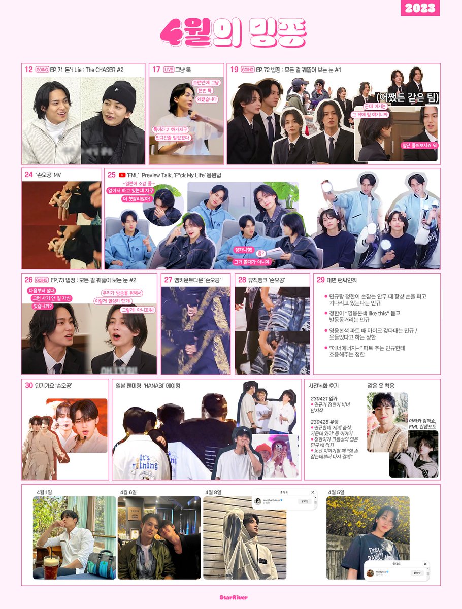 ️ on Twitter: "4월의 #밍쫑 1 https://blog.kakaocdn.net/dn/qzBH9/btsdZh893Ya/t6ZgDstffILZMyQHbkZeJ0 ...