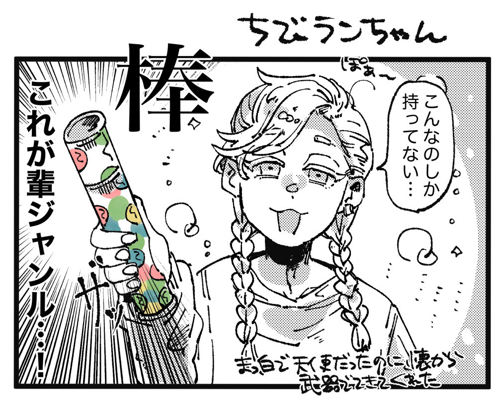 「昨日の$パロみち 補足 https://t.co/DKIZ7z6V3J」福祉国家@12/1東2ア52bの漫画