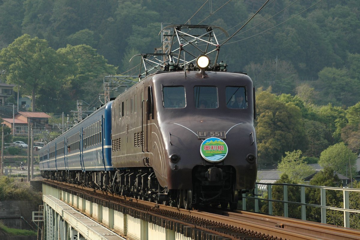 トレインDD on Twitter: "EF55 1が12系客車を牽引 快速[奥利根号] オリジナルヘッドマークが とても懐かしいです😊 🛤️渋川〜敷島/水上駅転車台 岩本〜津久田 2005年 ...