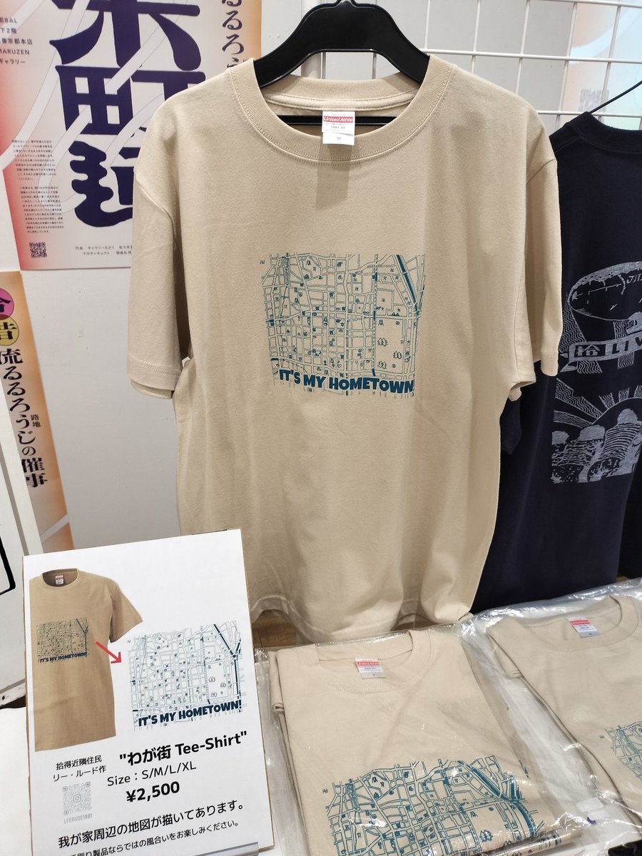 林 宏樹 On Twitter 河原町の丸善書店地下2階で開催中の「椹木町通」展で、リー・ルード Leerude1981さんデザインの