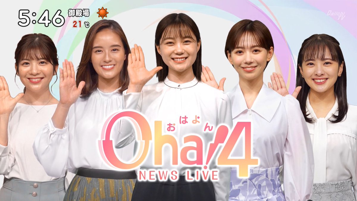 ナンガ(^O^)σ on Twitter: "#中西希 #米澤かおり #石川みなみ #後藤楽々 #伊藤大海 #Oha4 #2023年5月4日"