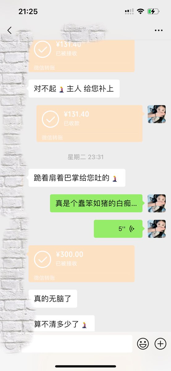 Kiko On Twitter 傻逼公猪配花钱吗?你们这帮怨种白痴只能一辈子打工做女神脚下的贱奴,上赶着给我送钱物化成提款机无脑吐💰被利用就是你的宿命 Atm奴 榨金 贡奴