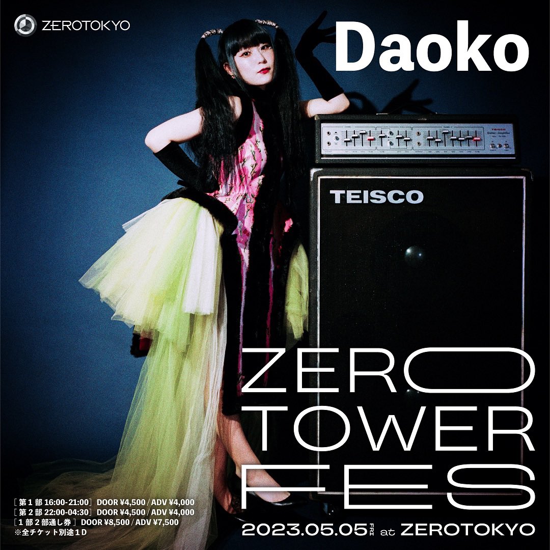 Daoko_info on Twitter: "🔥遂に明日🔥 5/5(金・祝) ZERO TOWER FES 第二部(22:00〜4:30)にDaokoが出演いたします！ お馴染みYohji ...