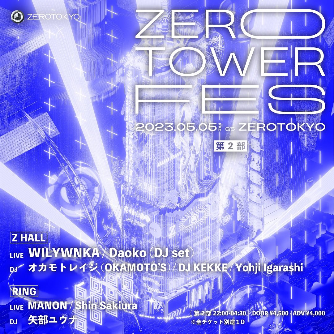 Daoko_info on Twitter: "🔥遂に明日🔥 5/5(金・祝) ZERO TOWER FES 第二部(22:00〜4:30)にDaokoが出演いたします！ お馴染みYohji ...