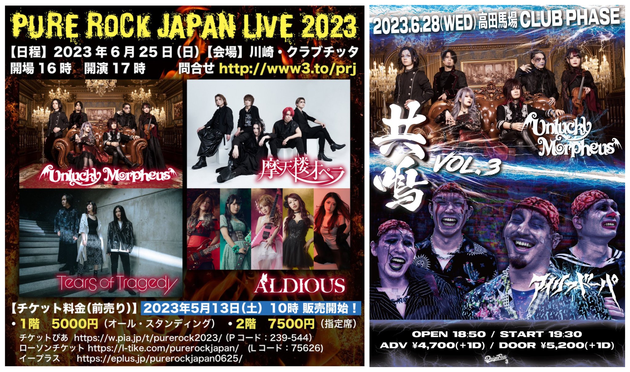 Unlucky Morpheus on Twitter: " ️‍🔥#UnluckyMorpheus Schedule ️‍🔥 💿Blu-ray&CD https://t.co ...