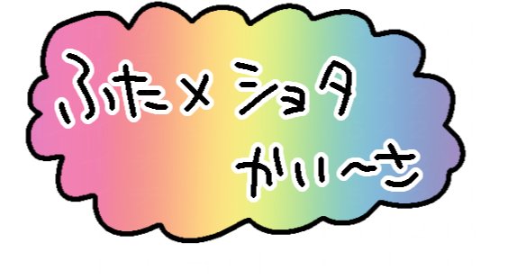 𝔽𝔽 on Twitter: "RT @Saaaiiiy: 【kiis】ふたなりkis♀がショタ41にべろちゅーする話（1/5 ） レイチヨさんの最高漫画のFAです kisがふたなり♀で41が ...