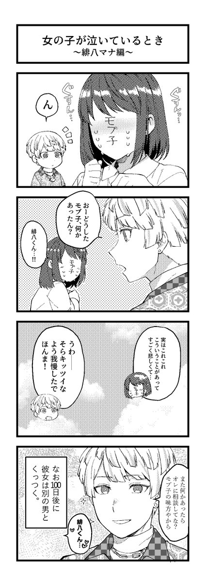 🦐ぽ (@poV_0234) さんのイラスト・マンガ作品まとめ (5 件) - Twoucan