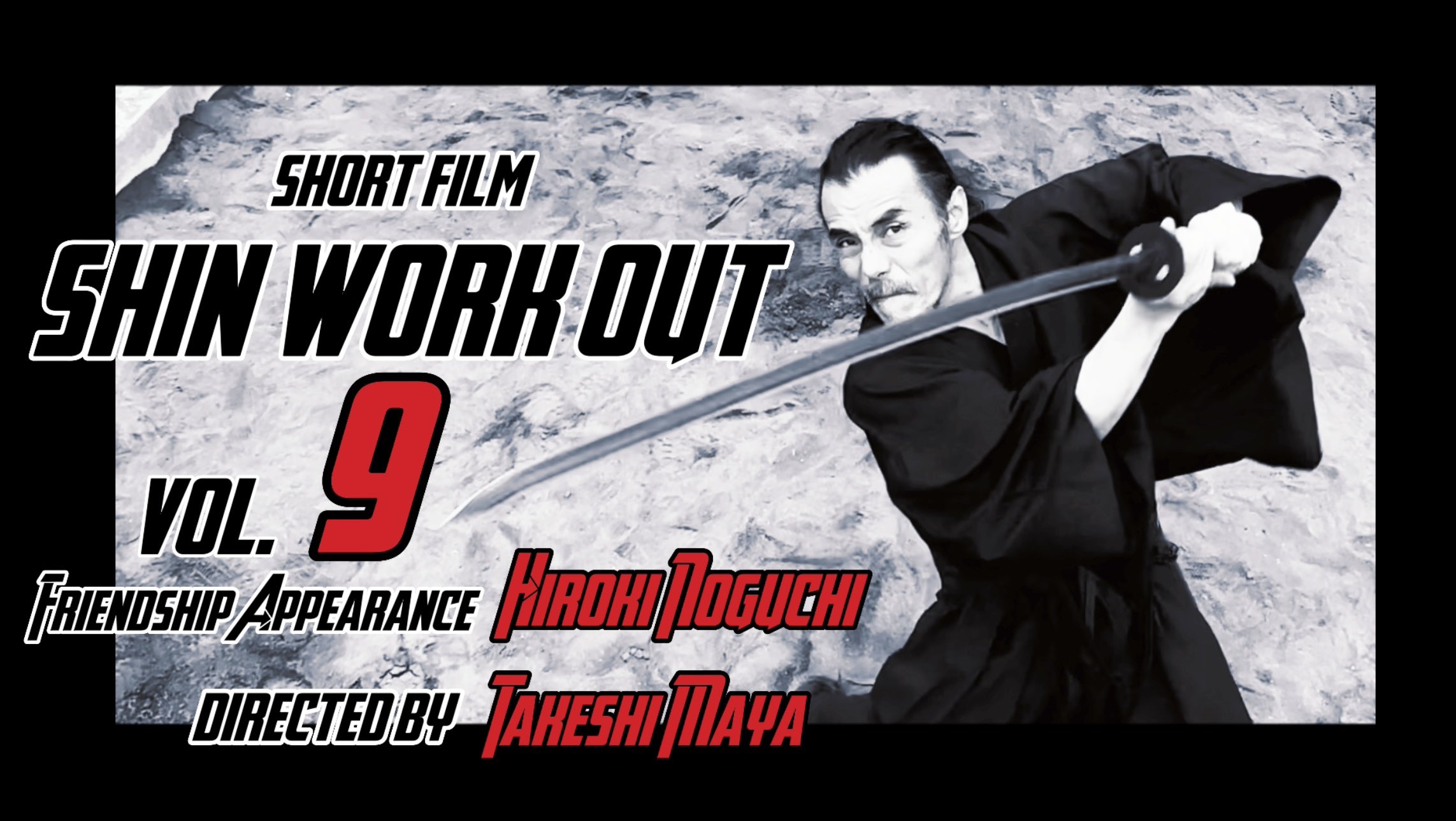 真矢武/T's ism on Twitter: "short film 真・work out vol.9 Friendship Appearance 友情出演 Hiroki Noguchi ...