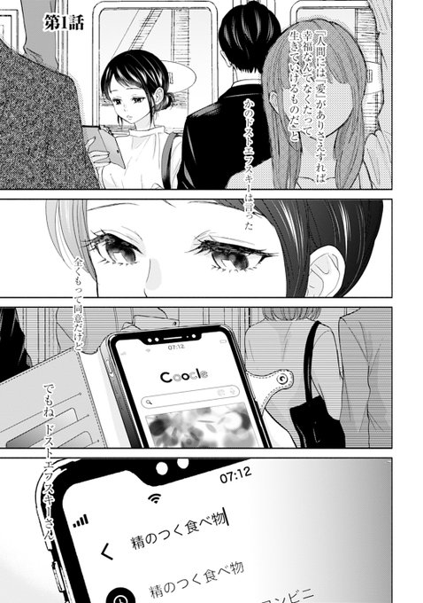 仲道美咲は一年に一回、 結婚記念日にしか性交渉がないことに悩んでいた そ マンガほっと【出版社公式】スタッフ ほっとちゃん Pr さんのマンガ ツイコミ仮 
