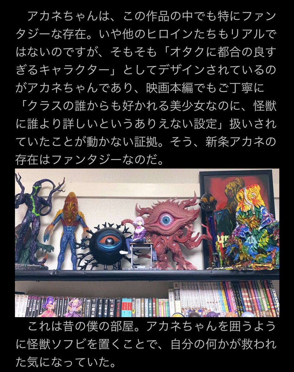 にゃるら on Twitter: "今日の日記です 新条アカネ note→https://note.com/nyalra2/n/nda89be23bbab…"