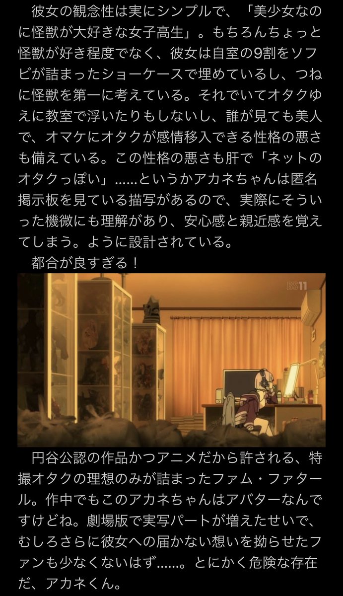 にゃるら on Twitter: "今日の日記です 新条アカネ note→https://note.com/nyalra2/n/nda89be23bbab…"
