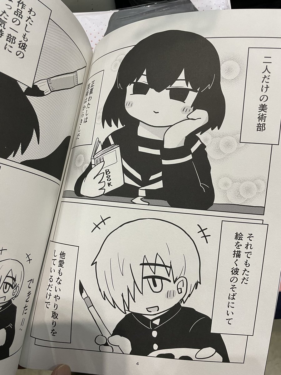 「良い感じに出来上がってて最高」白桃沢班長🍑COMITIA151【L19b】の漫画