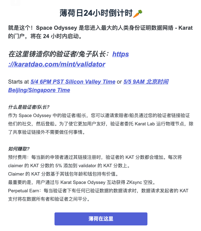 sanyi.eth / 🦇🔊 on Twitter: "我也收到兔子的mint邮件了。 一共就300个，但是总的mint价格有点高，所以大家可以看情况mint哈。 哦另外说一句，这一次mint ...