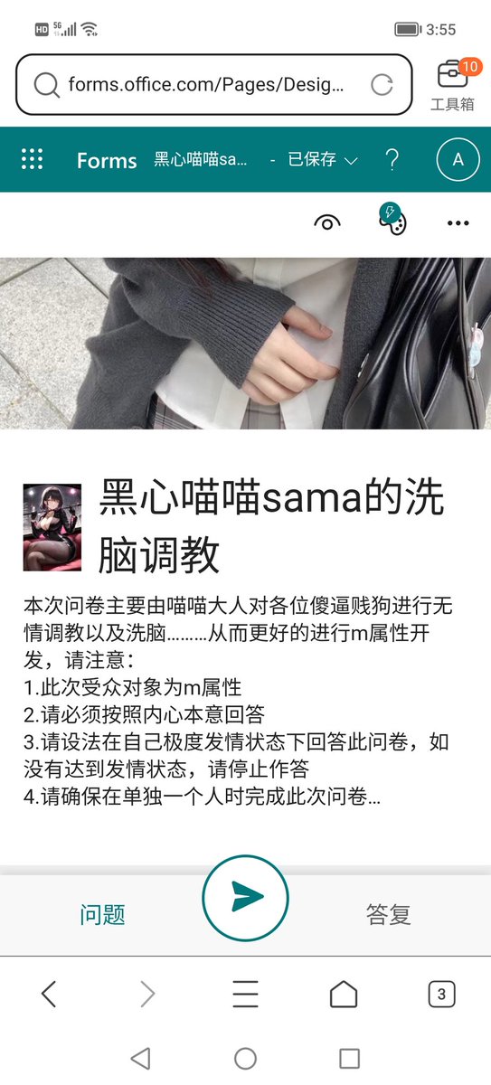 黑心🖤喵喵sama on Twitter: "想玩单机版调教或问卷的加q群联系！以后只在群里发布新文游以及问卷！ ①喵喵sama的黑心洗脑调教 ②绿帽程度自测问卷 ③贡瘾情况调查自测问卷 ④抖 ...