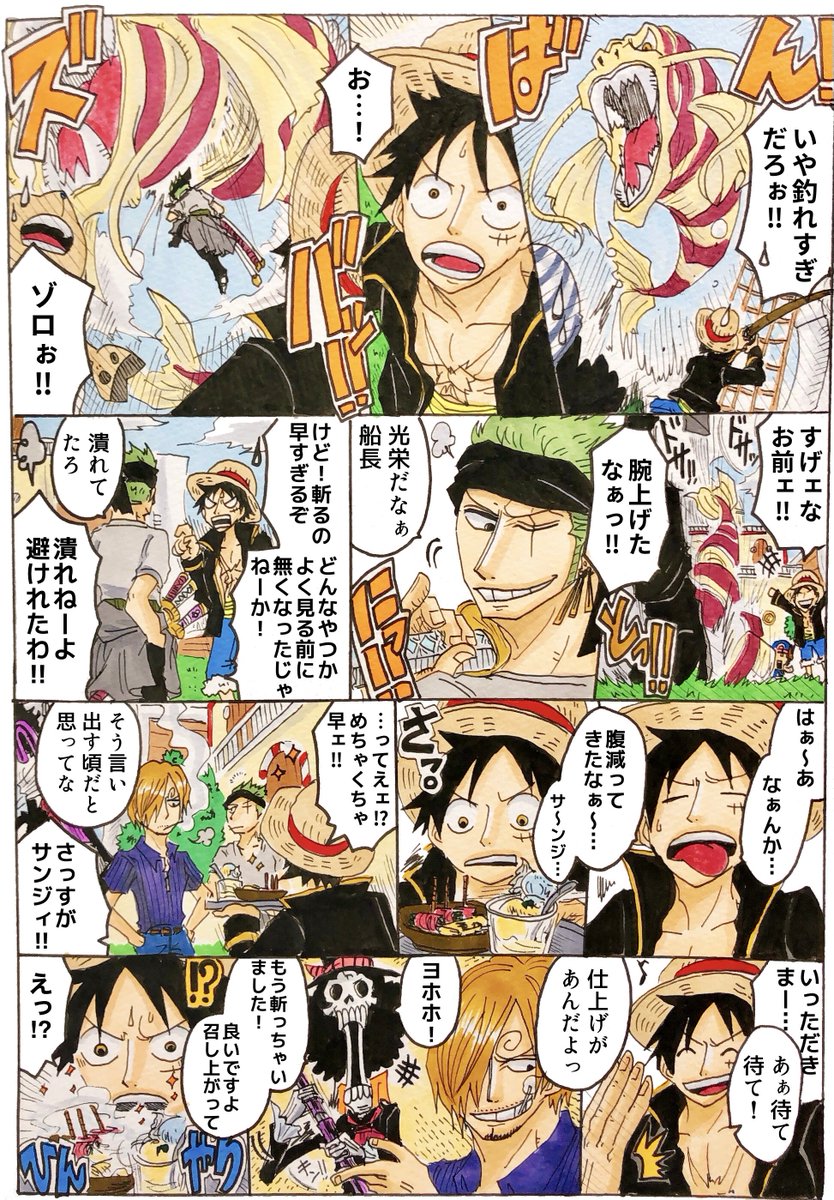 新時代」と海の脅威 ①/2 」Kyasuの漫画