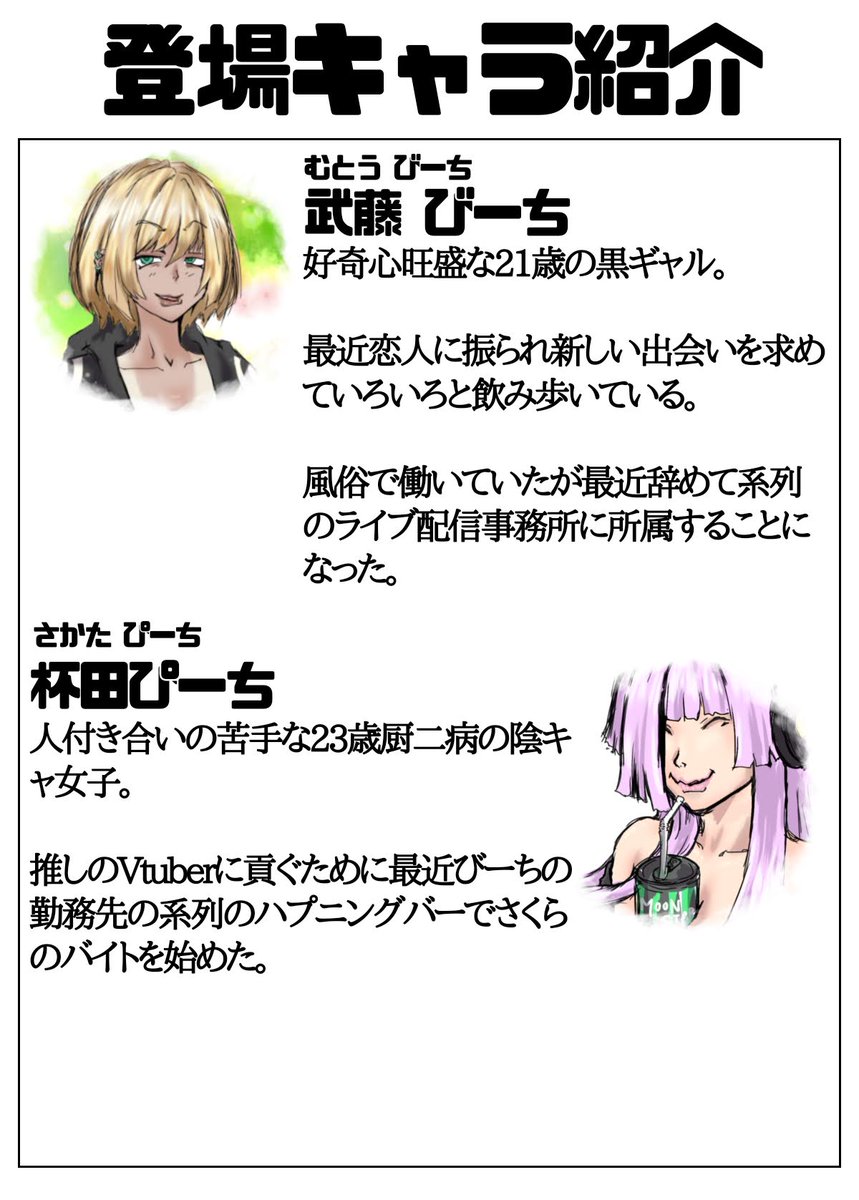 「バイちん#1の(5P～8P/8P)をちら見せ! #漫画の読めるハッシュタグ #漫画好きと繋がりたい」ぱれっと1.0の漫画