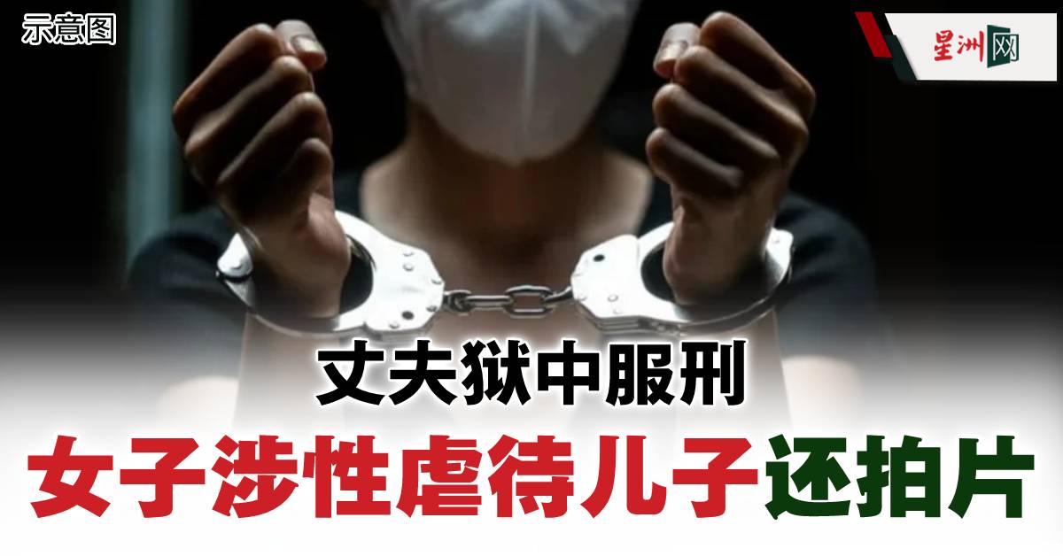 Sin Chew Daily 星洲日報 on Twitter: "警方在接获投报后，已逮捕妇女调查。 #星洲日报 #sinchew https://sinchew.com.my/?p ...