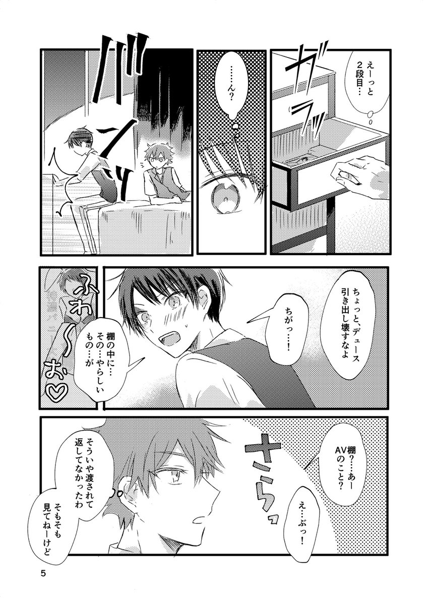 5/28恋直新刊】 A5/42p/R18 デュがバニ〜になるコスプレ本です 」マナの漫画
