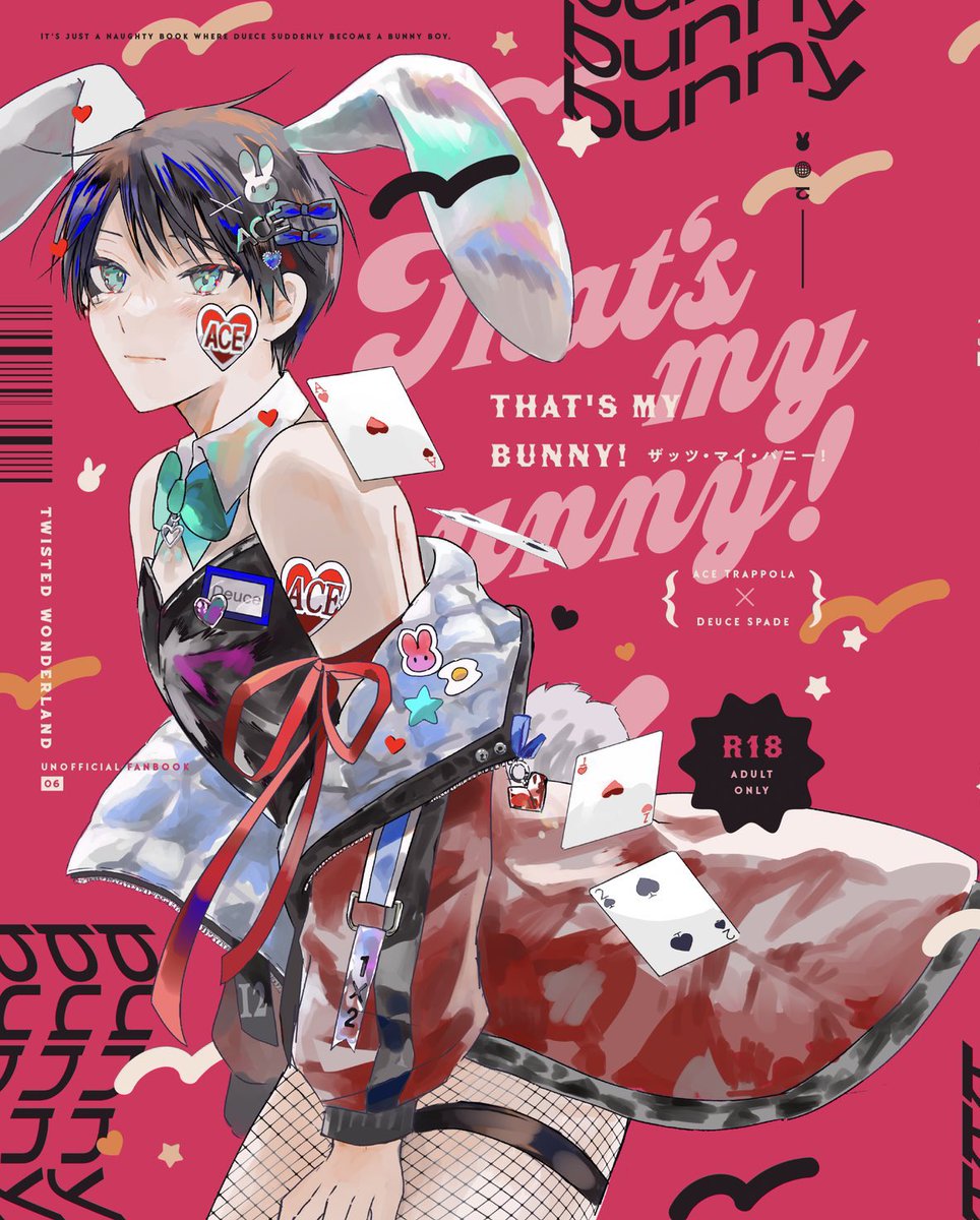 5/28恋直新刊】 A5/42p/R18 デュがバニ〜になるコスプレ本です 」マナの漫画