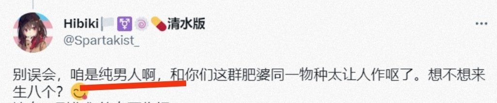 ️精神专院89赵主任64⚒︎ On Twitter 这贱屌公跨都明目张胆承认了 挺跨的还装睁眼瞎呢🤣