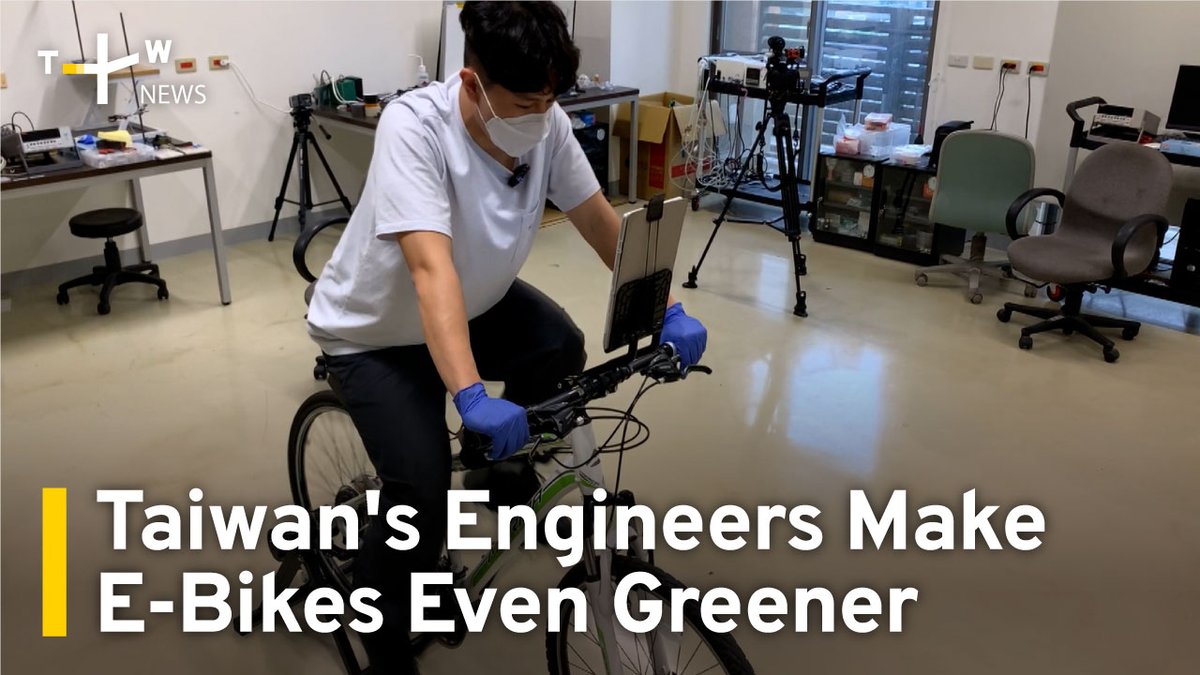 TaiwanPlus on Twitter: "A Greener E-Bike: A self-charging system developed in Taiwan could ...
