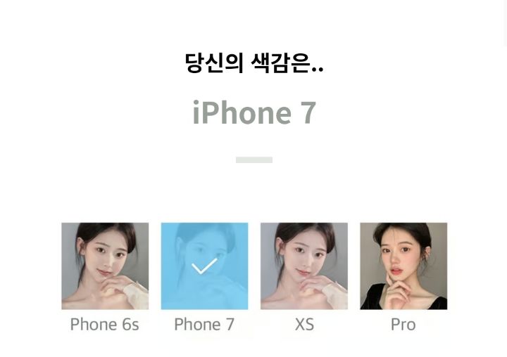 인스티즈 on Twitter: "아이폰 색감 테스트 https://instiz.net/pt/7374374"