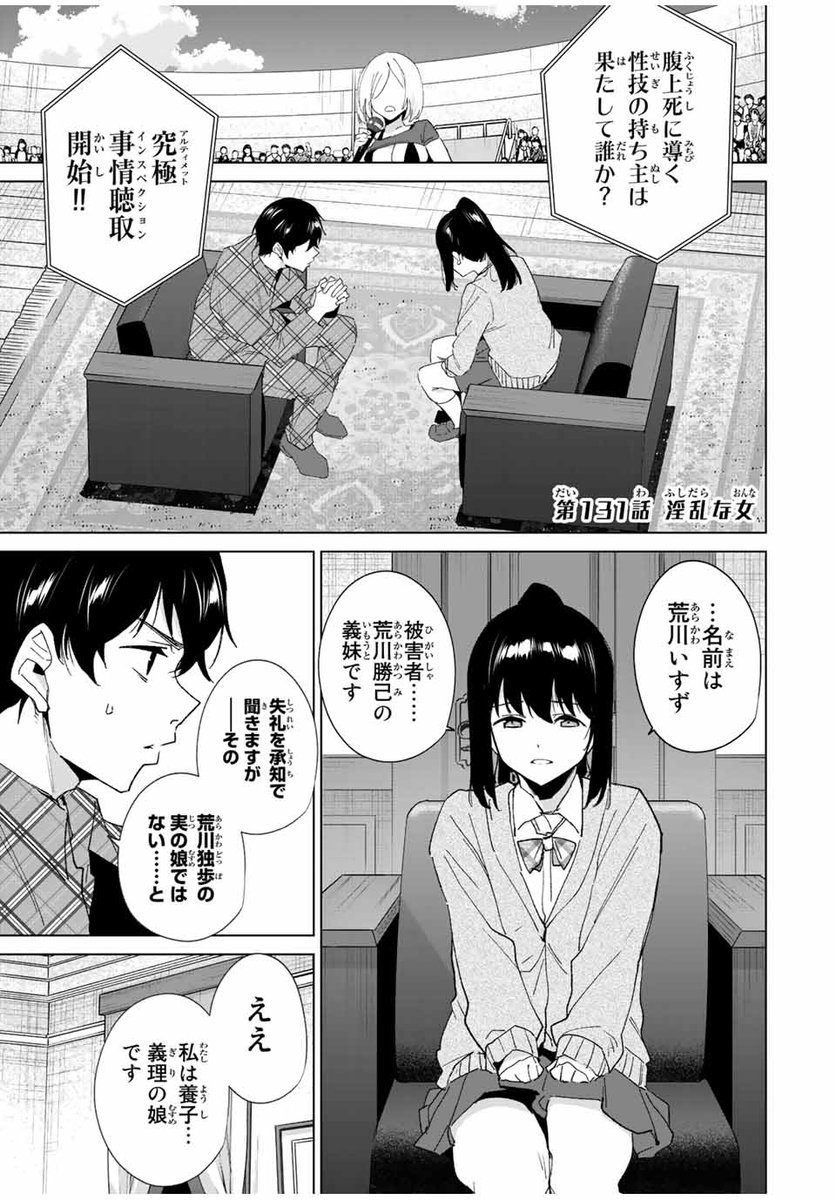 講談社 マガジンポケットマガポケ公式 On Twitter / マガポケ オリジナル作品 56祝・土無料話更新 『 デスティニーラバーズ 』 【第131話】淫乱