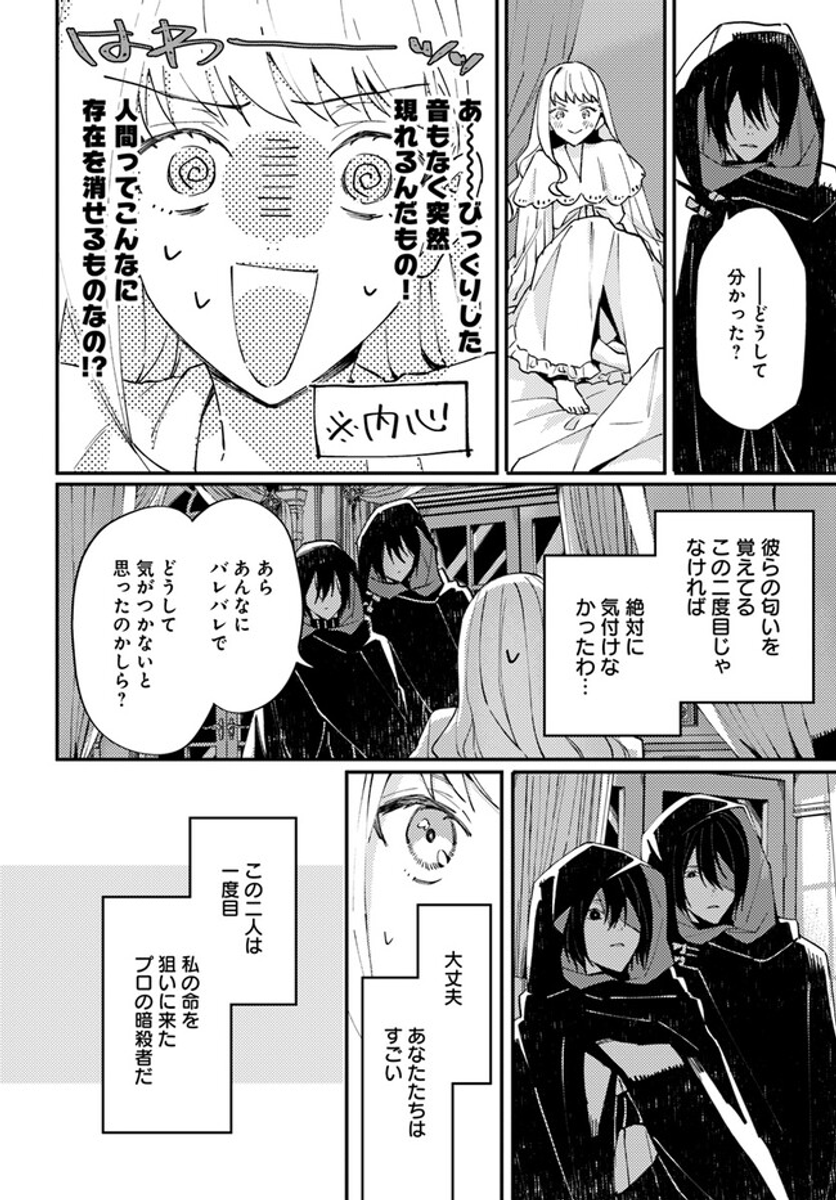 コミックウォーカー On Twitter / 祝1巻発売㊗️毎日試し読み増量中🎁 私を殺したワンコ系騎士様が、 ヤンデレにジョブチェンジし