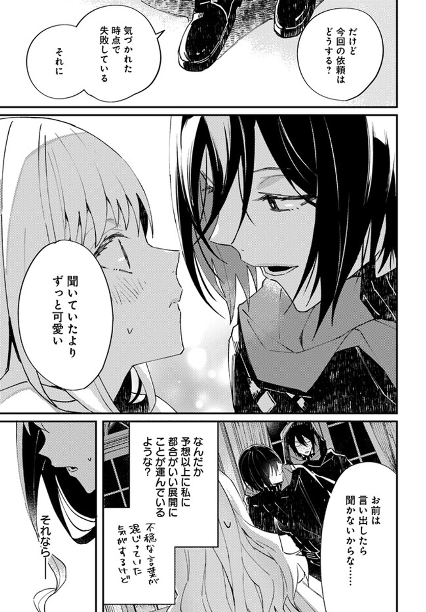 コミックウォーカー On Twitter / 祝1巻発売㊗️毎日試し読み増量中🎁 私を殺したワンコ系騎士様が、 ヤンデレにジョブチェンジし