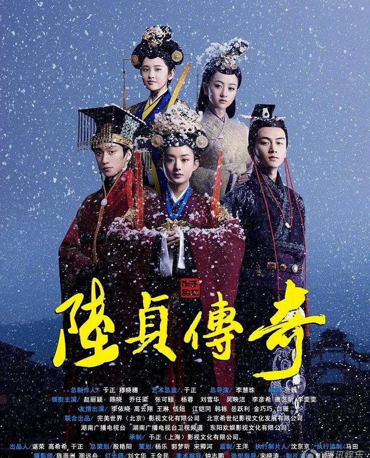 Yang Rong And Chen Xiao