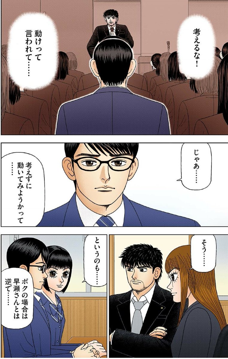 ドラゴン桜2(公式)kindleセール開催中 On Twitter 【子どもがみんなグズでノロマなのは理由があるって話。23】