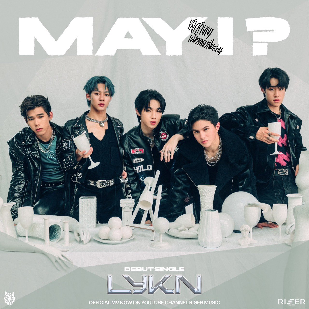 LYKN on Twitter: "เลิกกับเขาเดี๋ยวเหงาเป็นเพื่อน (MAY I?) - LYKN Official MV Now on Youtube ...