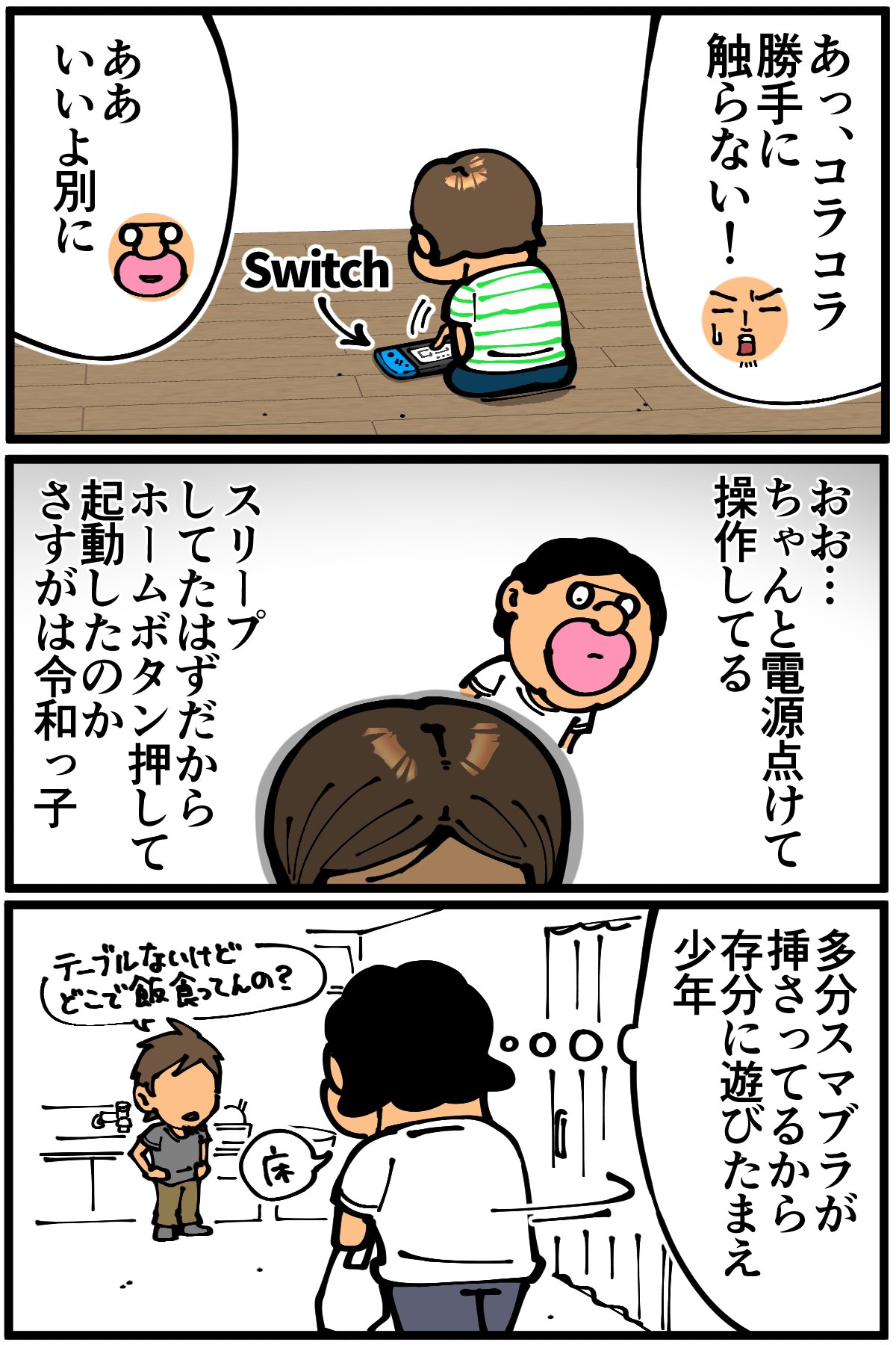 neneco (@spla_neco) / Twitter