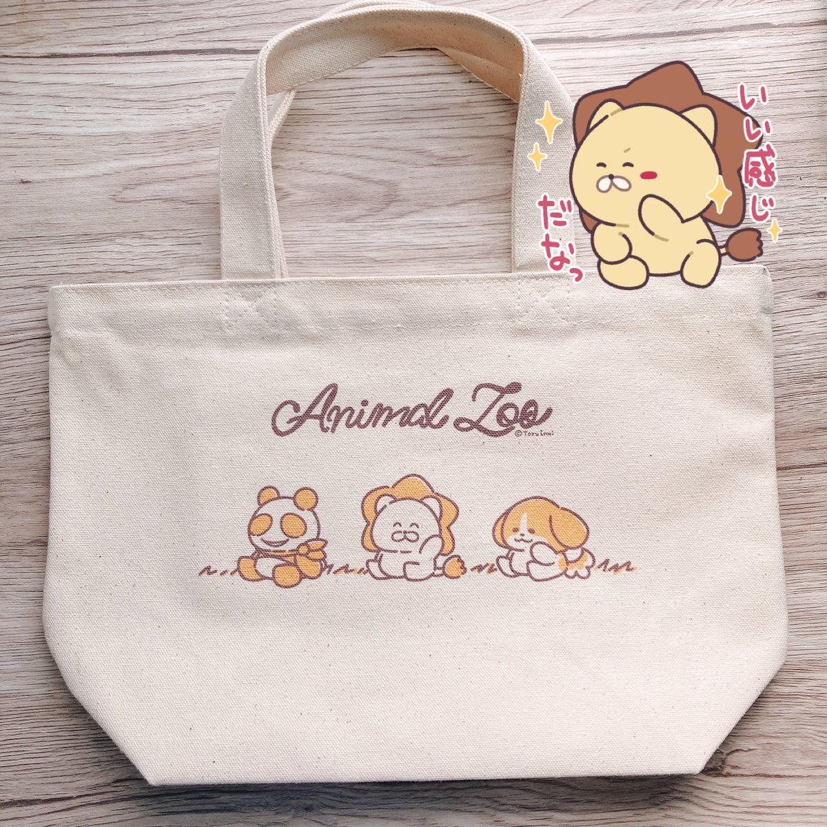 「🎁フォロワー1000人↑ありがとう企画🎁 オリジナル「あにまるZOO(あにまるず)」のグッズをセットにしてプレゼント」犬井トオルの漫画