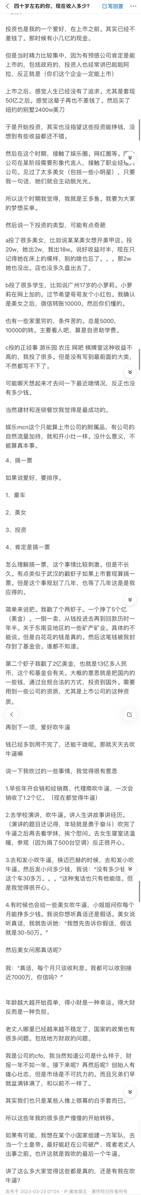 知乎暴论 💙💛 (@zhbl01) / Twitter