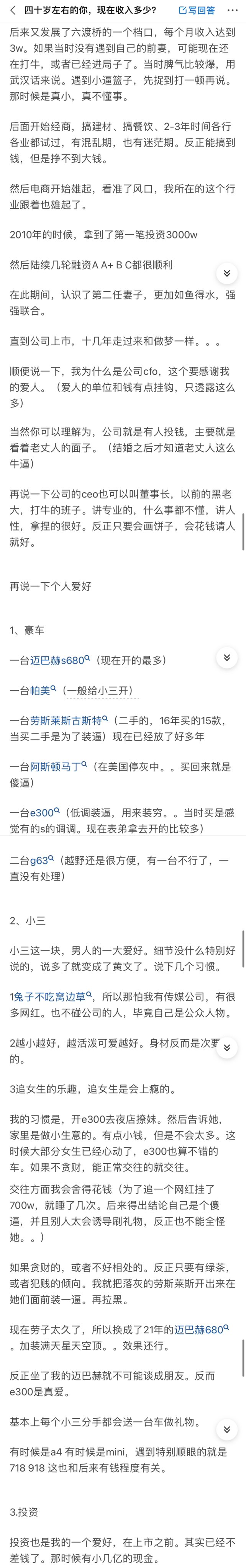 知乎暴论 💙💛 (@zhbl01) / Twitter