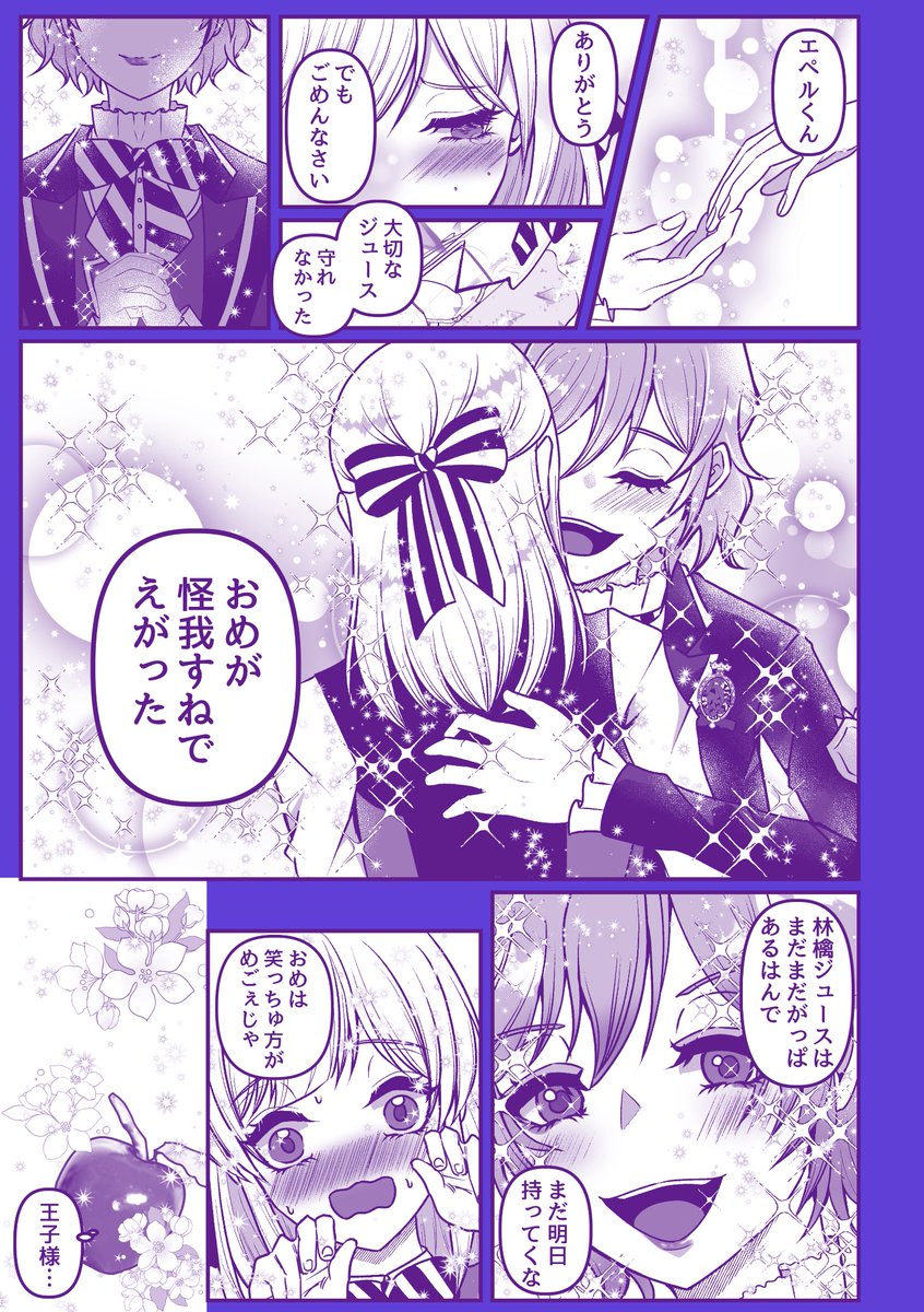 まゆ* (@mayu_nyapi) さんのイラスト・マンガ作品まとめ (241 件) - Twoucan