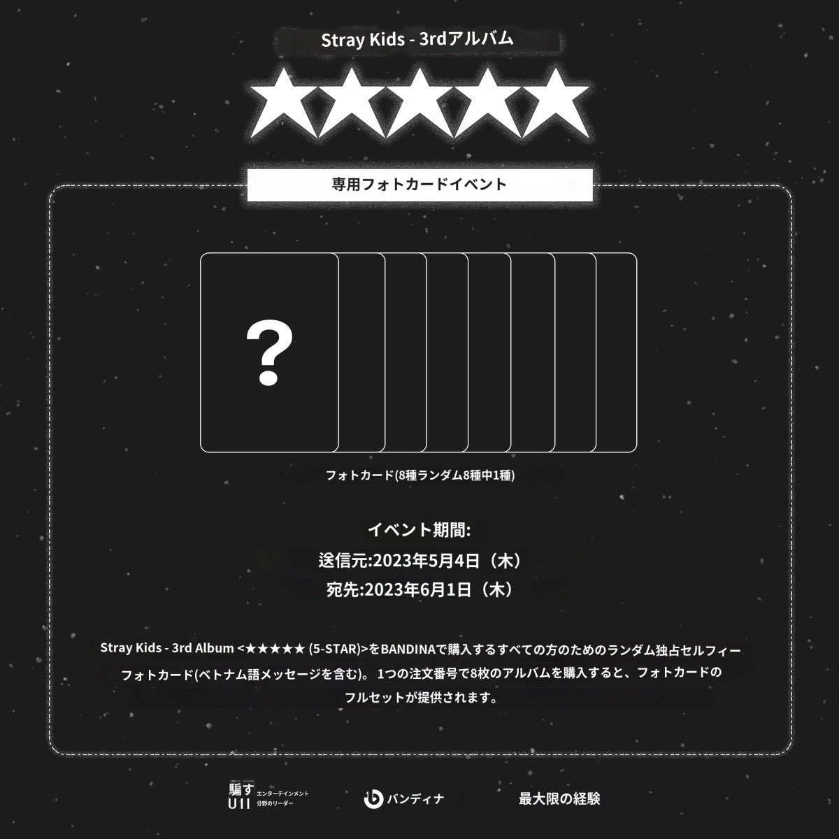 Stray Kids情報★SKZ-INF8 on Twitter: "スキズ 5 STAR 店舗特典トレカ追加 🇻🇳BANDINA(通常版) 🔗https://t.co/DPVrpvYzxS ...