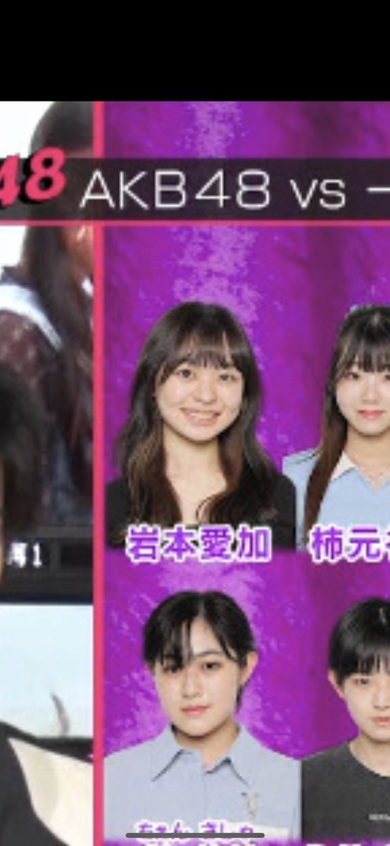 なるなる on Twitter: "AKBのなんかようわからんオーディション番組、思わず2度見してしまった。 岩本家、四女ですか？😅"