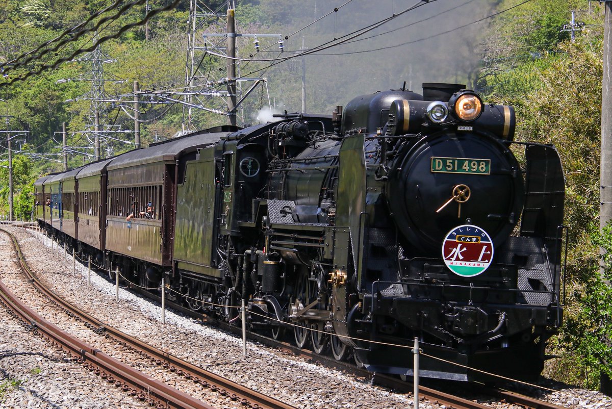 東海鉄道ライバー🐬🍊⛵️ on Twitter: "2023/05/04•05 SLレトロぐんま水上号-8731レ/8732レ D51-498[群]+旧型客車6両 EL/SLぐんまよこかわ号 ...