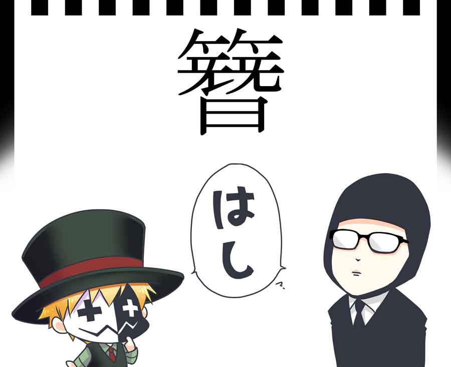 「同じこと言うの良い～～～～w👏🤣👏🤣👏🤣 (元動画👇) 『通夜』 🥷https://piped.kav」飯沼ゆうきの漫画