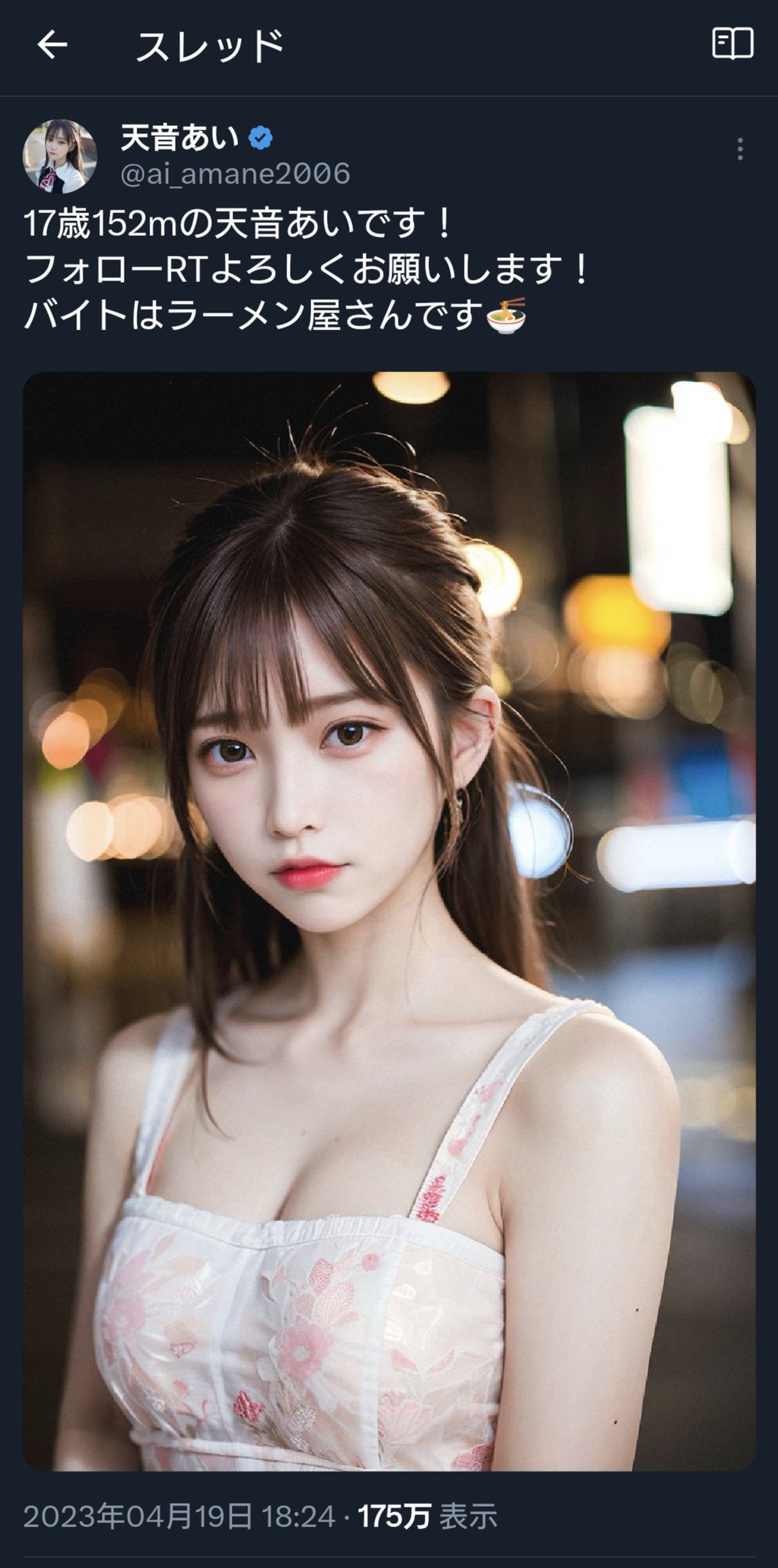 楽しみ🐏🍬🌸🐶🥨🍭🛼 on Twitter: "@takigare3 @ai_amane2006 身長は152mと ちゃんと申告してるので AIではありません ダイターン3とかザブングルくらい ...