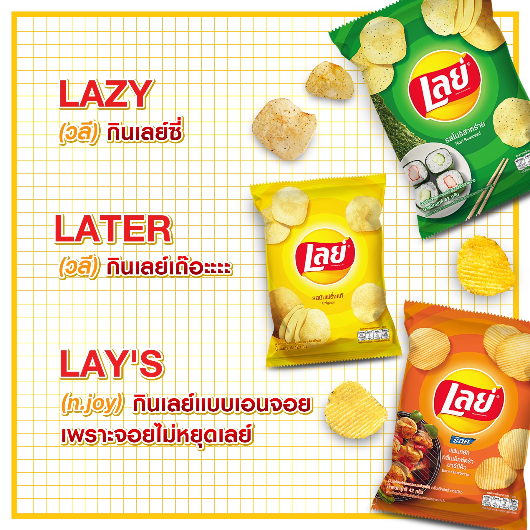 laysthailand (@laysthailand) / Twitter