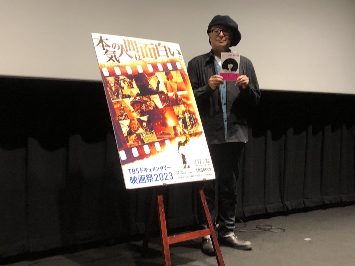 TBSドキュメンタリー映画祭 2023 on Twitter: "舞台挨拶レポート🎞️ 『シーナ&ロケッツ #鮎川誠 と家族が見た夢』 （福岡凱旋上映） #栗田善太郎 さん（ラジオDJ ...