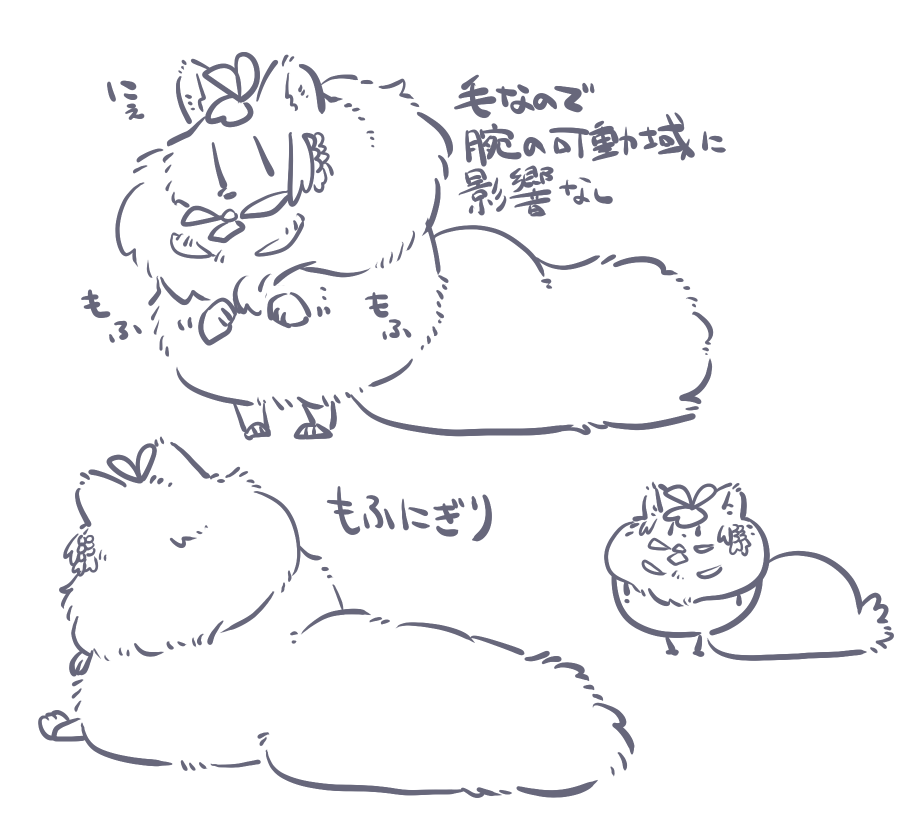 「みょうちくりんな感じのもふもふ」床の間Q C105 (月)西1 “の”17bの漫画